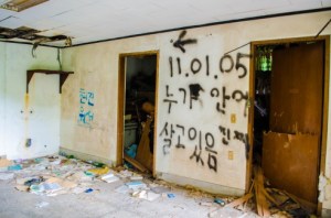 A Creepy Afternoon Alone in an Abandoned Hospital- Gonjiam Psychiatric ...